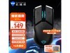 【手慢无】机械师M7Pro鼠标大降价啦！实付110元/件 降幅高达19%_机械师 M76t4 _游戏硬件键鼠外设-中关村在线