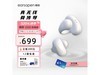 【手慢无】earsopen SS900骨传导耳夹式耳机京东优惠价699元 限时特惠_数码影音音频-中关村在线