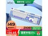 ikbc Z108海盐牛奶茶轴键盘京东优惠价_游戏硬件键鼠外设-中关村在线