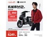 九号机械师MMAX2智能电动自行车限时特惠_九号 MMAX2 110P_电动车市场-中关村在线