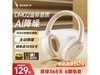 【手慢无】西伯利亚羽DM02无线头戴式蓝牙耳机 价格跌破90元！（全文）_西伯利亚 DM02_数码影音音频-中关村在线