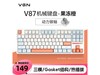 VGN V87 V87 动力银轴 星空详细参数_【手慢无】VGN V87键盘促销价149元 软弹手感热插拔无冲动力银轴_游戏硬件键鼠外设-中关村在线