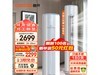 【手慢无】酷开KFRd-50LW/308G-BpG7-N3新三级能效立式空调限时特惠2499元！_家电空调-中关村在线