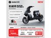 【手慢无】九号机械师二代电动车仅售7999元 全新升级体验_九号 电动机械师MMAX90_家电导购-中关村在线