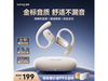 京东商城限时优惠！SANAG 塞那 G3S蓝牙耳机仅售199元（全文）_数码影音音频-中关村在线