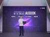 爱簿智能首款算力本AIBOOK重磅发布，为开发者打造装进背包的“AI实训室”_摩尔线程 MTT S80_笔记本新闻-中关村在线