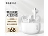 【手慢无】零压佩戴 漫步者花再 Zero Buds 真无线蓝牙耳机 售价84元_花再 Zero Buds_数码影音音频-中关村在线