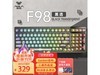 【手慢无】多模式无线键盘推荐！狼蛛 F98 机械键盘到手价319元_游戏硬件键鼠外设-中关村在线