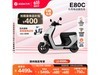 【手慢无】九号电动摩托车E80C到手价4479元！_九号 电动车E80C_电动车市场-中关村在线