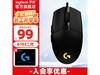 罗技G102二代游戏鼠标 99元入手！（全文）_罗技 G102游戏鼠标_游戏硬件键鼠外设-中关村在线