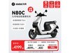 【手慢无】Ninebot 九号 N80C电动车4199元到手 活动价4199元_诺为 N80C_电动车市场-中关村在线