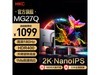 【手慢无】HKC惠科神盾显示器只要1089元！（全文）_HKC MG278_游戏硬件显示器-中关村在线