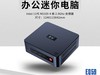 【手慢无】不到5折！655元抢购零刻EQ59 PRO迷你主机_台式电脑导购-中关村在线