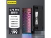 【手慢无】迈从G75 Pro机械键盘：三模连接，持久续航，魅夜粉奶黄轴，299元起的专业电竞办公神器_游戏硬件键鼠外设-中关村在线