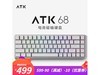 【手慢无】艾泰克(ATK) ATK68 有线磁轴键盘促销价499元_游戏硬件键鼠外设-中关村在线