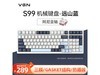 VGNS99 VGN S99：黑神话悟空主题机械键盘，三模连接，客制化体验，电竞办公新宠，289元起！（全文）_VGN S99 阿尼亚轴_游戏硬件键鼠外设-中关村在线