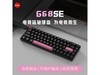 珂芝G68SE电竞磁轴键盘：稳定连接+闪电RT，PBT材质与炫酷RGB灯效，299元的专业游戏战力伙伴_游戏硬件键鼠外设-中关村在线