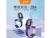 孩子户外必备神器！小天才Z8A智能手表仅售1325元（全文）_纽曼 Z8A_家电导购-中关村在线