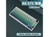RKS75机械键盘：三模连接、PBT键帽与海渊碧螺轴，打造极致电竞体验的81键全能装备（全文）_RK S75 碧螺轴_游戏硬件键鼠外设-中关村在线