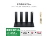 华为HUAWEI BE7 Pro路由器京东优惠价540元（全文）_华为 nova 7 Pro_ZOL企业站-中关村在线