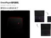 OneGx 2 掌上迷你游戏本结构确认：虚拟键盘 + 可拆卸实体键盘组合_游戏硬件显卡-中关村在线