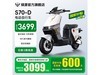 绿源S70 - D电动自行车，京东促销价3699元_电动车市场-中关村在线