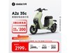 九号A2z 35c电动自行车京东促销到手价1799元_电动车市场-中关村在线