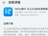 华为HiCar智行获推14.2.0.200众测更新：新增手机端刷新率控制_人工智能-中关村在线