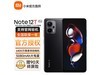【手慢无】百亿补贴限时抢购 MI 小米 红米 Note12TPro 1465元_家电导购-中关村在线
