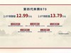 一汽奔腾第四代B70车型上市：2.0T+爱信6AT，12.99万元起_e路航 EF8025 一汽奔腾B70_业界资讯-中关村在线