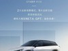 哪吒L车型首次OTA升级：大模型NETA GPT助力智能化升级_汽车新闻-中关村在线