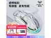 AULASC660透明游戏鼠标详细参数_【手慢无】狼蛛SC660：轻盈月见白鼠，2.4G/蓝牙三模连，10-20G加速，129元起的高性能电竞 ...