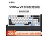 VGN V98PRO V2机械键盘价格崩盘仅399元！（全文）_VGN V98PRO V2 冰淇淋轴Pro 海盐_游戏硬件键鼠外设-中关村在线