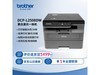 【手慢无】高效商用利器！兄弟DCP-L2508DW黑白激光双面打印机新品上市！-兄弟 DCP-L2508DW_多功能一体机行情-中关村在线