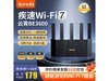 腾达云霄BE3L路由器WiFi7家庭高速无线穿墙大户型_ZOL企业站-中关村在线
