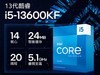 i5-13600KF促销了 2399元入手（全文）_Intel 酷睿 i5 13600KF_游戏硬件CPU-中关村在线