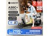 【手慢无】九号A30C电动车到手价2199 限时优惠_九号 A30C_电动车市场-中关村在线