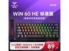狼蛛WiN 60HE键盘到手价89元！_游戏硬件键鼠外设-中关村在线