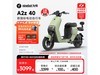 九号A2z 40智能电动车秒杀价3099元，比原价便宜400元（全文）_九号 A40_电动车市场-中关村在线