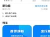 苹果iOS 16.1更新：12306App开始内测“实时活动”功能_苹果 iPhone 14 Pro _业界资讯-中关村在线