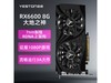 【手慢无】盈通RX 6600显卡特价优惠！_盈通 Radeon RX6600XT 8GD6 游戏高手_游戏硬件显卡-中关村在线