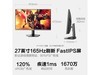 HKC 猎鹰II代 27英寸165Hz显示器599元（全文）_HKC IG27_游戏硬件显示器-中关村在线