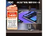AOC U2790PQU显示器京东优惠价1486元（全文）_AOC 荣光910(A10 8770/8GB/240GB/集显/23.8英寸显示器)_游戏硬件显示器-中关村在线