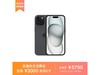 【手慢无】限时优惠！Apple iPhone 15黑色A3092到手价6168元（全文）_苹果 iPhone 15_手机市场-中关村在线