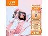 【手慢无】小天才儿童电话手表Q1R，限时优惠！ 京东活动售价378元！（全文）_小天才 电话手表Q1R_家电导购-中关村在线