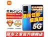 【手慢无】红米K50 5G百亿补贴优惠太猛了！1619入手_行情-中关村在线