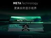 革新技术META Technology升级_电视新闻-中关村在线