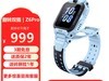 小天才电话手表Z6Pro蓝色款849元还送险（全文）_小天才 电话手表Z6_智能穿戴导购-中关村在线