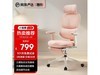 【手慢无】人体工学转椅！网易严选小蛮腰新升级优惠仅799_网易严选 1322003_游戏硬件键鼠外设-中关村在线