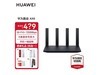 【手慢无】华为WiFi6路由器429元秒杀！高性能稳定可靠_华为 路由AX6_ZOL企业站-中关村在线